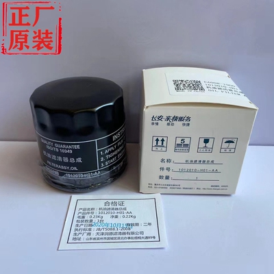 适用长安欧诺S力威金牛星cs15睿行s50欧尚X70A/A600机油滤芯油格