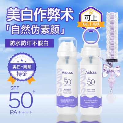 官方正品CS隔防防不腻可