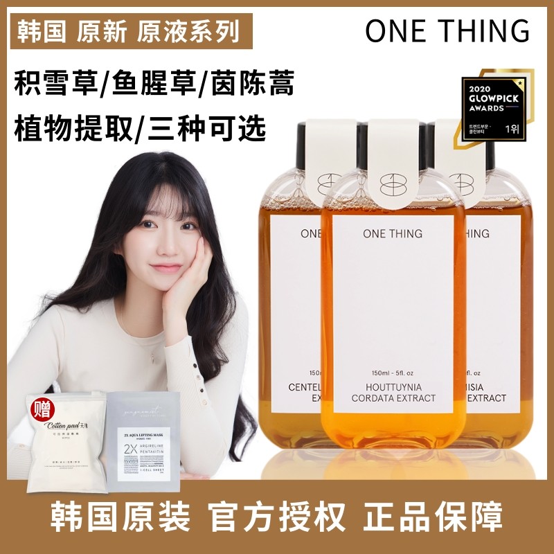 首页 - ONETHING旗舰店