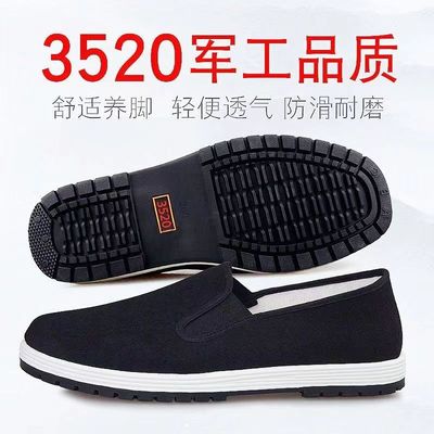 际华优选【老北京布鞋】2022秋夏新款高档款一脚蹬透气男鞋