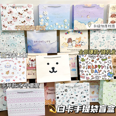 卡通动物系列手提袋盲盒节日送礼打包收纳袋高颜值加厚精美礼品袋