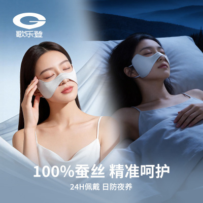 真丝防晒面罩100%桑蚕丝养肤高尔夫防紫外线护眼角蝴蝶面罩XTJ171