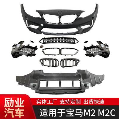 适用于宝马M2 F87 M2C包围套件改装汽车包围前后杠中网