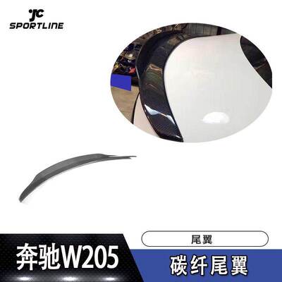 适用于奔驰C级 W205式碳纤尾翼（适合车型C200L/C300L/C260L）