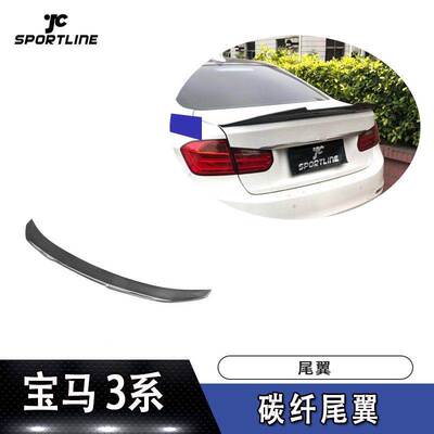 适用宝马3系上扰流压尾F30 F80 M3改PSM款碳纤维尾翼改装定翼