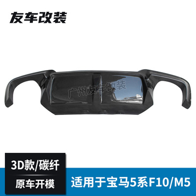 适用于宝马5系F1018改装3