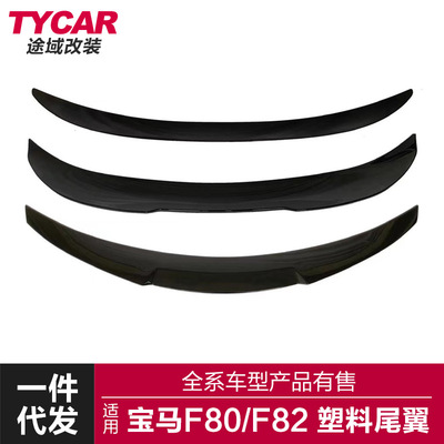 适用于宝马M34F8082改装4