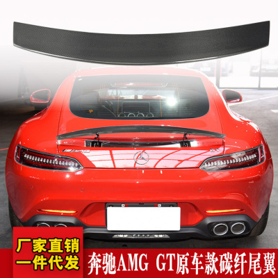 适用于奔驰AMGT尾翼CS50