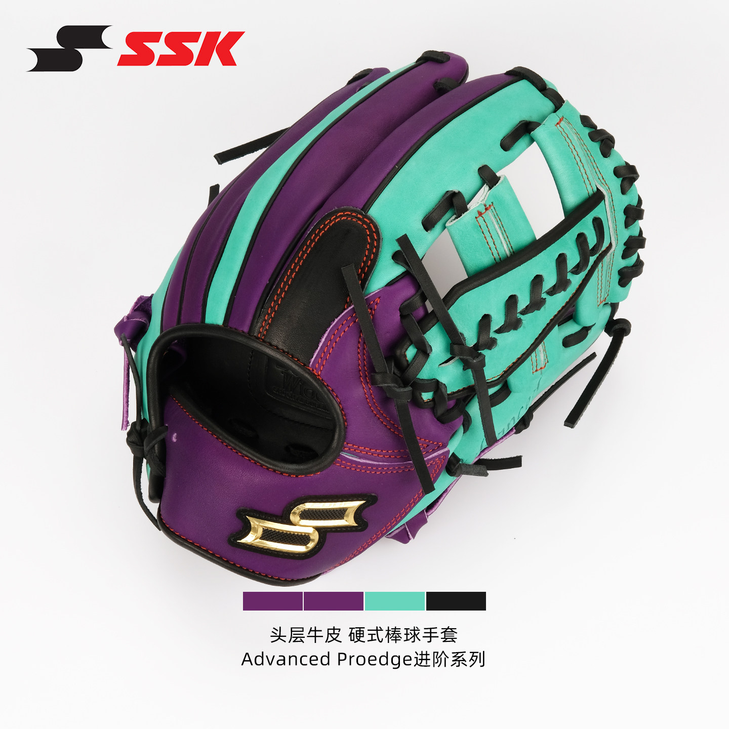 日本SSK【内野】棒球手套硬式牛皮成人AdvancedProedge进阶系列