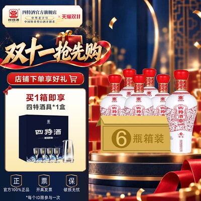 四特52度500ml6瓶酒厂纯粮白酒