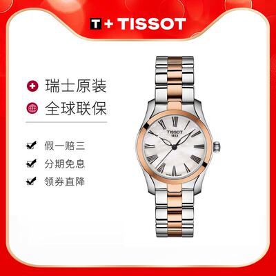 Tissot天梭 瑞士腕表海浪系列石英女表