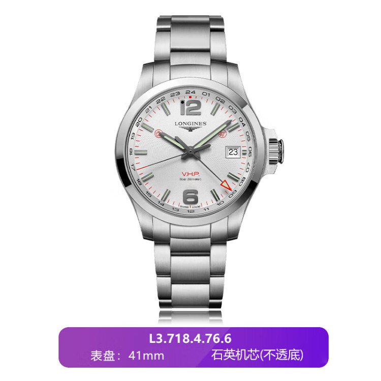 浪琴Longines CONQUEST康卡斯系列 41mm石英男士腕表