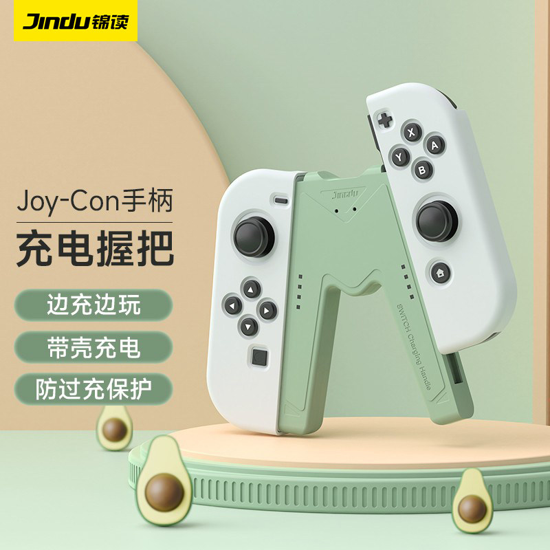锦读任天堂switch手柄充电握把joycon充电底座ns游戏手柄便携充电座v型支架托switcholed充电器swich配件oled_虎窝淘