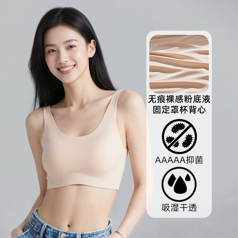 代发粉底液内衣裸感隐形短款一体无钢圈背心式美背文胸舒适内搭