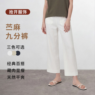 2026夏苎麻小口袋九分裤女款轻薄透气松紧腰文艺感百搭随性休闲裤