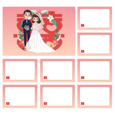 081款长21宽14cm游戏通关空白卡【6-50张】接迎亲新伴郎结婚庆卡