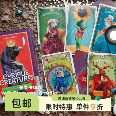 奇奇怪怪搞笑逗哏生物无奇不有