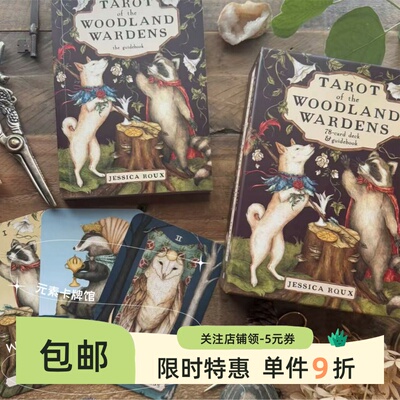 现货 送牌袋 tarot of woodland warden 林地守护者塔罗牌