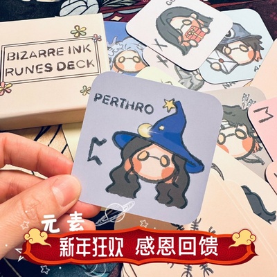 送胶带BIZARREINKRUNES