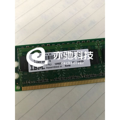 IBM 1930 1G(2*512M)P51A P52A P55A 15R7166 12R8251 小型机内存
