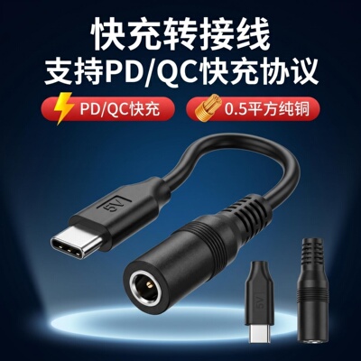 Type-C大电流5A内置E-Marker芯片诱骗线专业PD5V电源转换快充线