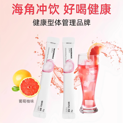 SPRX海角冲剂果蔬加入会员享优惠