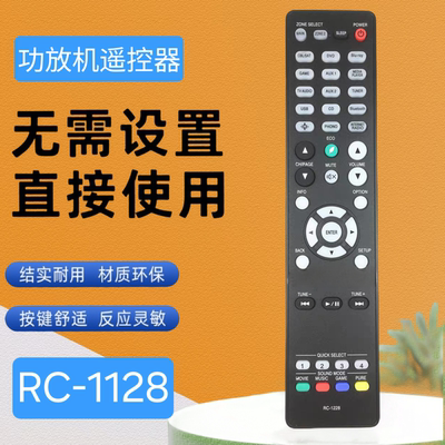 适用于天龙功放机家庭影院音响遥控器RC-1228 AVR-X2400H X2600H
