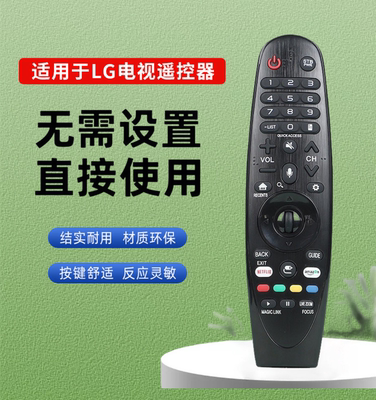 适用于LG电视机遥控器AKB75855501 AN-MR650 AN-MR19BA MR20GA
