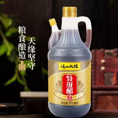 陕西天缘特级醋875ML 发酵醋面皮臊子面地道家用岐山红醋