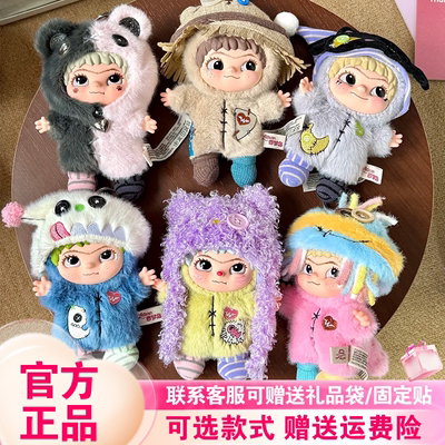 正版WAKUKU四代哇库库的手工世界奇梦岛一二代盲盒毛绒挂件礼物女