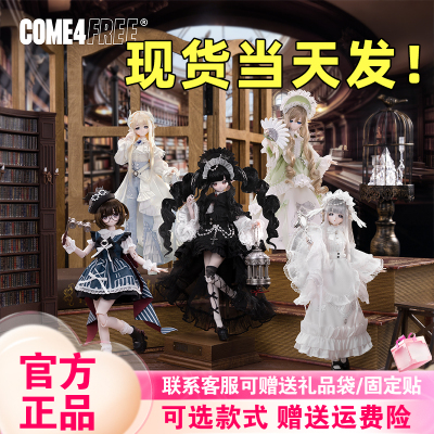 现货come4free米甜四代BJD盲盒羽雾之诗系列潮玩关节可动人偶手办