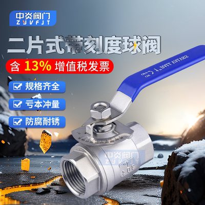 q11f不锈钢刻度片式内螺纹球阀