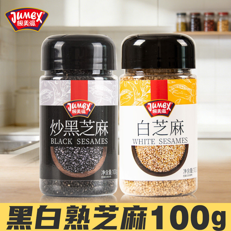 极美滋熟黑白芝麻组合100g家用即食免洗罐装零食烘焙宝宝烧烤撒料