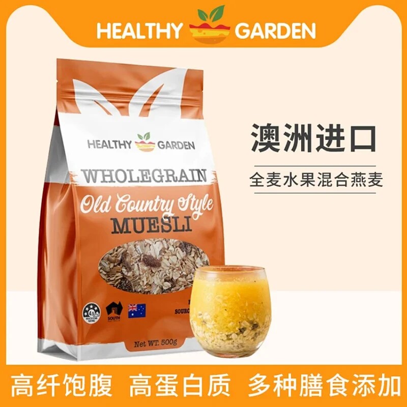 （包邮免煮）澳洲进口乡村水果奇亚籽混合燕麦片500g
