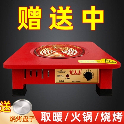 电烤火炉电火盆多功能取暖器电炉