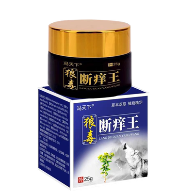 冯天下断痒王乳膏皮肤毒清抑菌膏