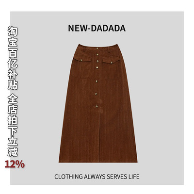 利达 NEW DADADA【暮色人间】气质休闲设计感显瘦半身裙TQ793