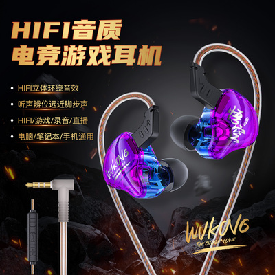 KBEAR悟空游戏耳机入耳式HIFI有线耳机听声辩位降噪电脑手机吃鸡