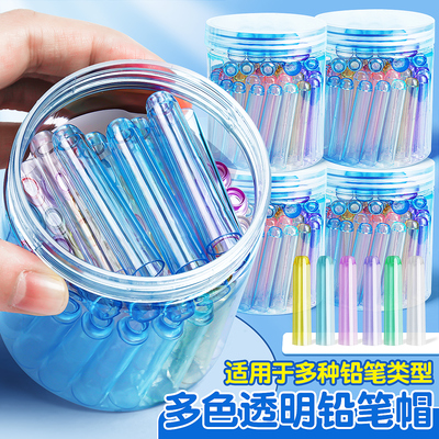 透明铅笔帽纯色高颜值创意笔套