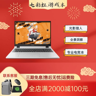 隐星P15/16橘宝R15/R16RTX4060