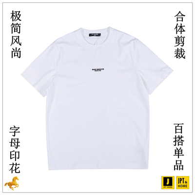 合体字母印花百搭短袖圆领T恤