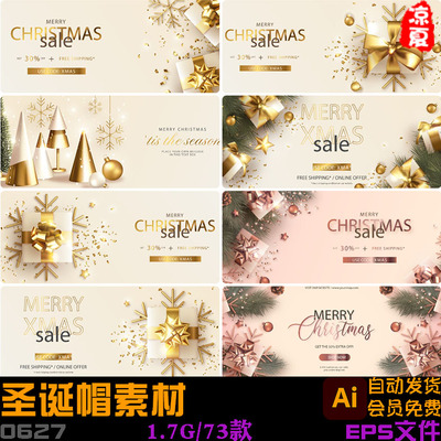 手绘圣诞节圣诞老人树节日气球礼物盒banner海报 AI矢量设计素材