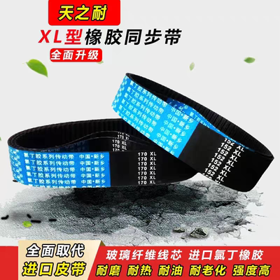 橡胶传动皮带齿形同步带HTD8M800 8M808 8M816 8M824 8M832 8M840