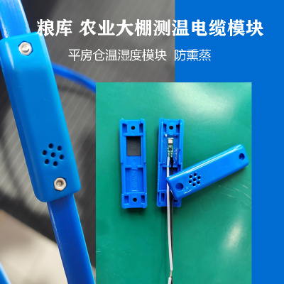 中科银河芯温湿度电缆模块
