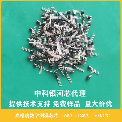 高精度测温中科银河芯温度传感器