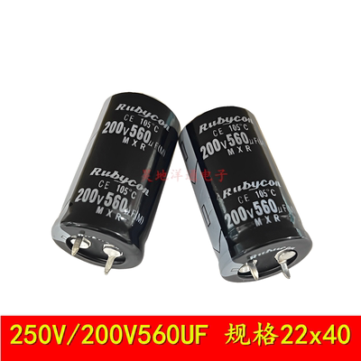 250V560UF电解电容电脑电源滤波