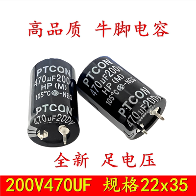 200V470UF电解电容HP开关电源