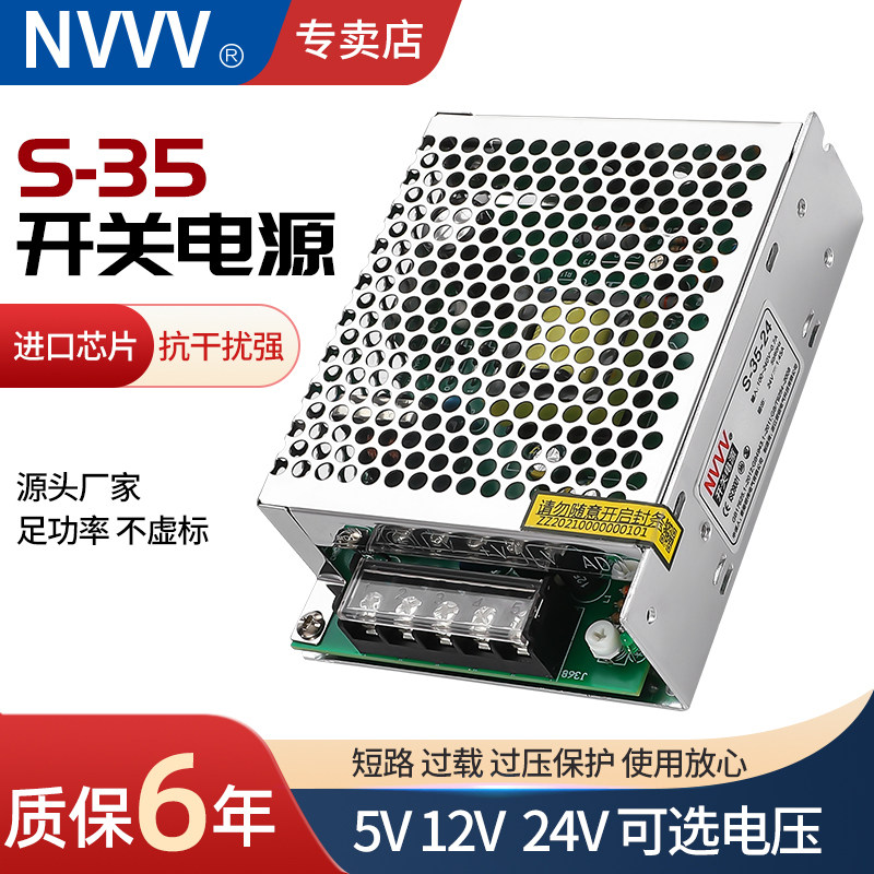 开关电源明伟S-35W-24V 5V 12V 28V监控集中供电AC转DC直流LED灯_虎窝淘