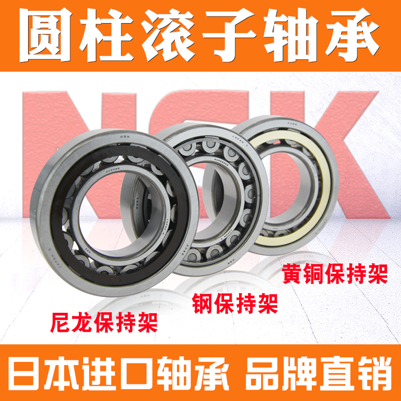 NSKNJ 313 W C3单列圆柱滚子轴承内径65外径140厚33mm_虎窝淘