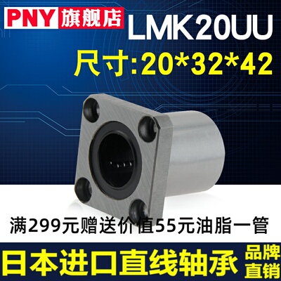 进口方法兰镀镍直线轴承